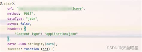 Ssm Jqueryajax Post请求传数据的请求头和接收方式jquery Post 获取响应头数据 Csdn博客