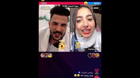 بث حسام الامير وندى حسحس Youtube