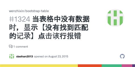 当表格中没有数据时，显示【没有找到匹配的记录】点击该行报错 · Issue 1324 · Wenzhixinbootstrap Table · Github