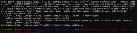 部署启动后问了一个排序的问题， · issue 654 · eosphoros ai db gpt · github