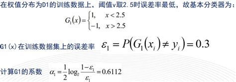 十大经典预测算法八 adboost 醉雨成风 博客园