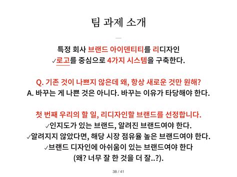 11thlecturebrandidentitydesignandtypographypdf