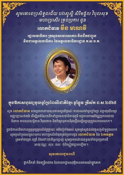 Discover 21 លិខិតជូនពរ And Save Ideas Quick Wave Drawing Khmer New Year And More