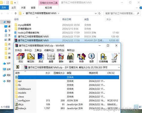 Nodejs毕业设计基于的工作报告管理系统（express附源码） Csdn博客
