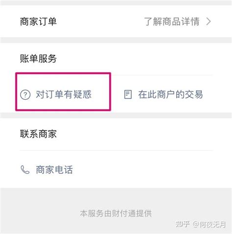 忘记取消连续包月，自动扣费后原来可以申请退款，我不会是最后一个知道吧 知乎