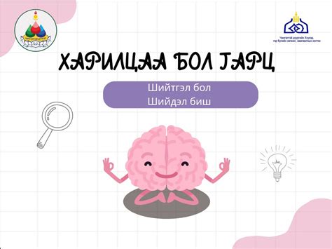 Чингэлтэй дүүргийн Хүүхэд гэр бүлийн хөгжил хамгааллын хэлтэс Added A Чингэлтэй дүүргийн