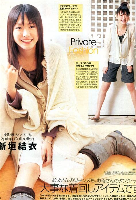 【傷や汚れあり】絶版／ 新垣結衣★お父さんのジーンズも、お母さんのタンクトップも 大事な着回しアイテムです インタビュー 2ページ特集★