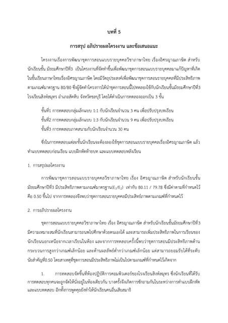 unit5 pdf