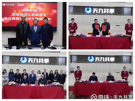 3月6日，天九孵化的独角兽企业嗖嗖身边美国上市正式启动。嗖嗖身边创始人程俊与君威资本ceo武剑在天九共享集团总部，就嗖嗖 雪球