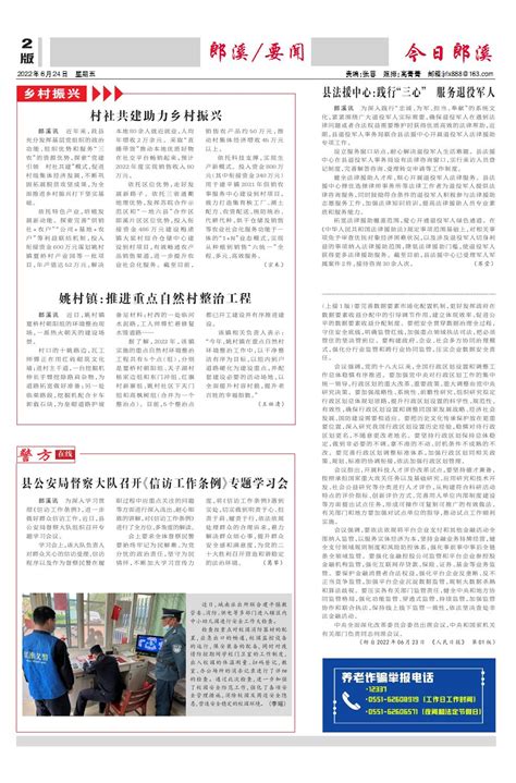 县公安局督察大队召开《信访工作条例》专题学习会 今日郎溪