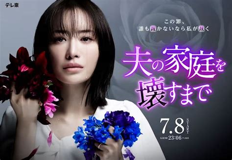 夫の家庭を壊すまで｜8話ネタバレ感想