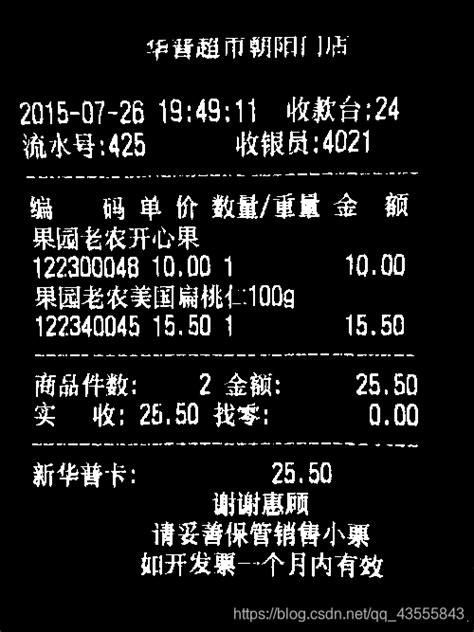 Pythonopencv 实现文字分割（横板 小票文字分割竖版 古文文字分割）python手写汉字分割告白少年的博客 Csdn博客