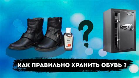 Как предотвратить кожу от заломов ? Подготовка и хранение обуви - YouTube