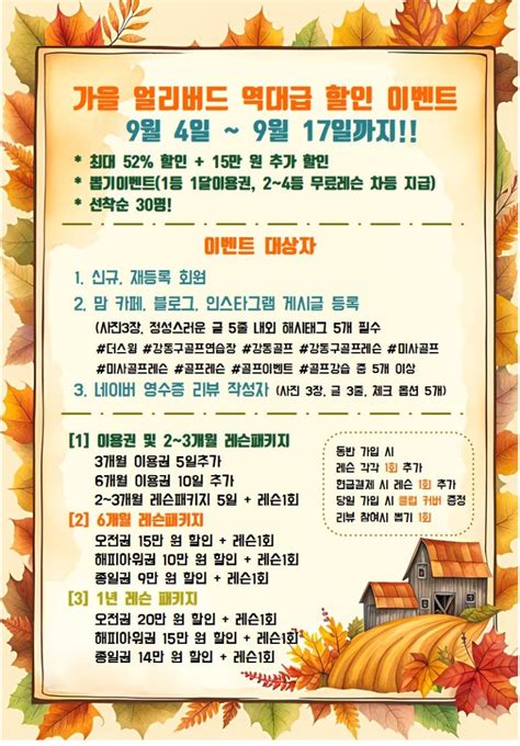 더스윙블랙강일점상일동골프 역대급 할인 이벤트 네이버 블로그