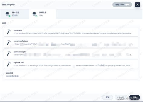 3 kubespherev3 4部署自研应用 重点配置字典configmap挂载 kubesphere 通过configmap挂载配置 csdn博客