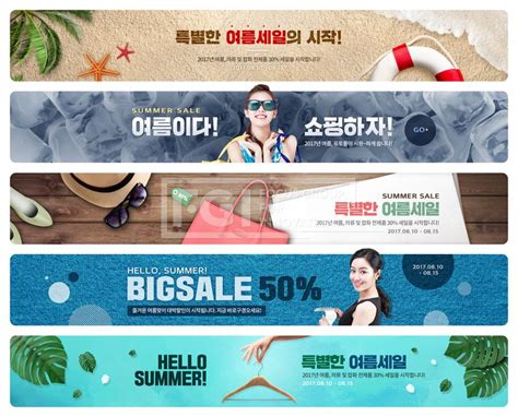 배너 세트 010 Bat036 유토이미지 웹디자인 배너 이벤트 팝업 웹디자인 웹템플릿 템플릿 이벤트 이벤트배너 세트 프로모션 광고 홍보 현수막