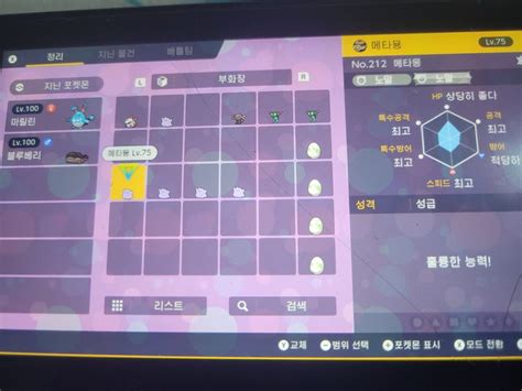 해외 디코 서버 메타몽 레이드방 개꿀이네 포켓몬스터 채널