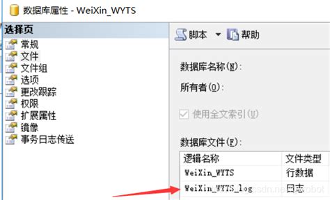 Sqlserver数据库因日志文件太大，造成写数据慢的解决方法sqlserver写入数据慢 Csdn博客