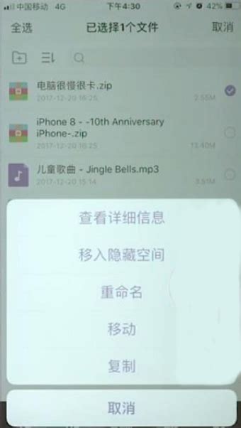Iphone苹果手机如何解压百度网盘压缩包文件 360新知