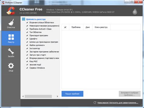 Как почистить реестр в Windows 7 Howwindows