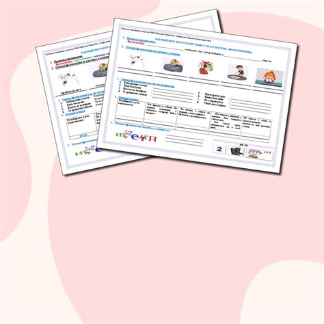 Рабочий лист по русскому языку для 3 класса по теме ФРАЗЕОЛОГИЗМЫ