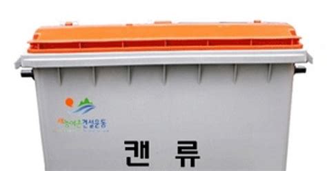 신도산업 친환경 소재 쓰레기 분리수거함 개발