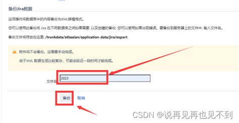 Jira的数据迁移备份与恢复教程jira备份恢复 Csdn博客 Jira的数据迁移备份与恢复教程jira备份恢复 Csdn博客