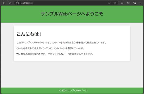【python】簡単にローカルサーバーを立ち上げてwebページを確認する方法 くらっちのクラウド日記
