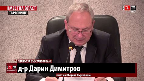 Община Търговище ще кандидатства за изграждането на Младежки център Youtube