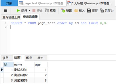 Java实现后端分页 一只爱阅读的程序员 博客园