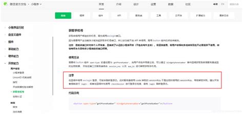 微信小程序java后端解密失败javax crypto badpaddingexception pad block corrupted java pad block corrupted csdn博客
