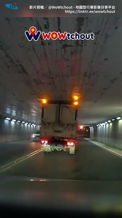 高架橋限高騙很大 貨車頭過身沒過頂到只能硬開過去 Shorts Youtube