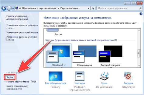 Как повернуть экран на ноутбуке и ПК или вернуть обратно перевернутое изображение