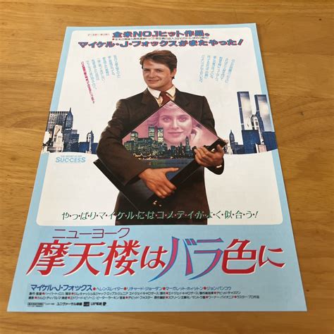 Yahooオークション 摩天楼はバラ色に （新宿アカデミー）