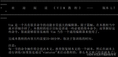 【二、玩转vim Vi 编辑器】三大模式及命令介绍、如何通过配置文件 Vimrc配置vim编辑器（一） 阿里云开发者社区