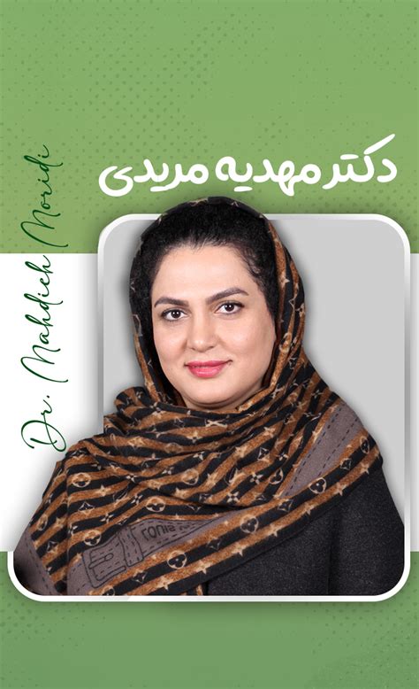 دکتر مهدیه مریدی بهترین متخصص ناباروری در خرم آباد