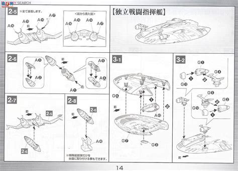 万代 宇宙战舰 2210340 格尔巴斯级航空战斗母舰达洛德 宇宙战舰大和号 模型高手网 板件图纸说明书