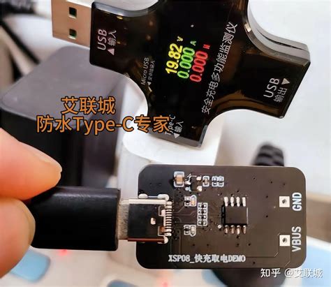 Type C接口中pd诱骗芯片优化消费类小家电的作用 知乎