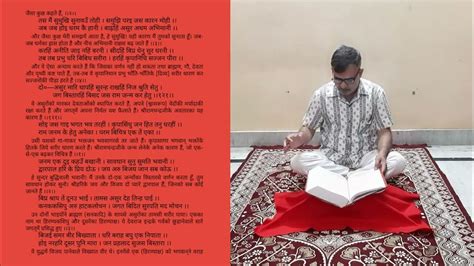 श्री राम चरित मानस बालकाण्ड भाग 41 दोहा 119 से 122 अर्थ