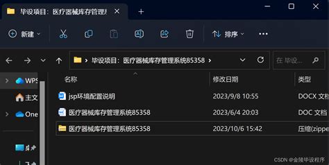 毕设项目：医疗器械库存管理系统jspjavaspringmvcmysqlmybatis医疗器械管理java Csdn博客