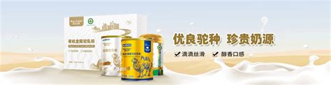 那拉丝醇【驼奶品牌 驼奶粉真假 骆驼奶功效】 搜驼奶