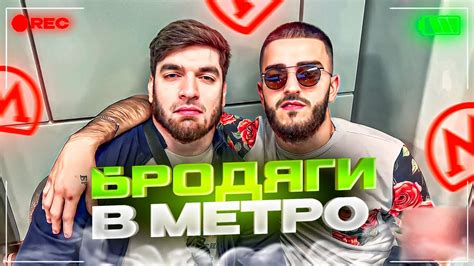 РЕНАТКО И РАВШАН ПЕРВЫЙ РАЗ ЗАЛЕТЕЛИ В МЕТРО КРИНЖУЮТ В МЕТРО Youtube