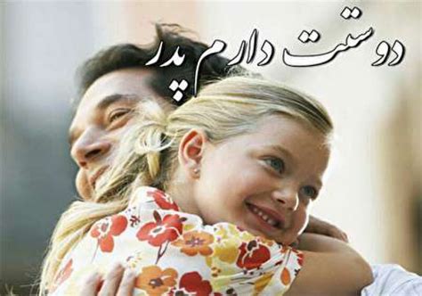 عکس نوشته روز پدر خاص، احساسی و جدید ستاره