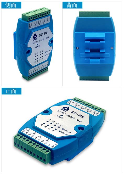 Sc R8工业级rs485模块集线器转换器转接头八口隔离智能总线保护 阿里巴巴