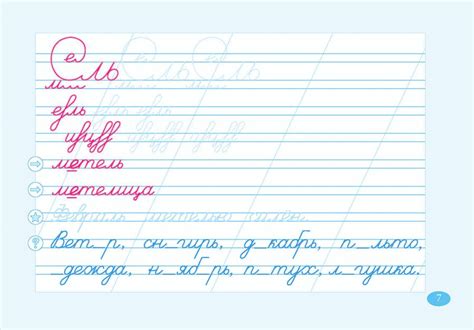 Чистописание и словарные слова 2 класс Часть 2 Тарасова Л Е Купить с доставкой в книжном