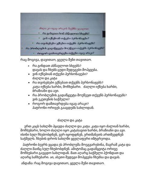 იგავ არაკი Pdf