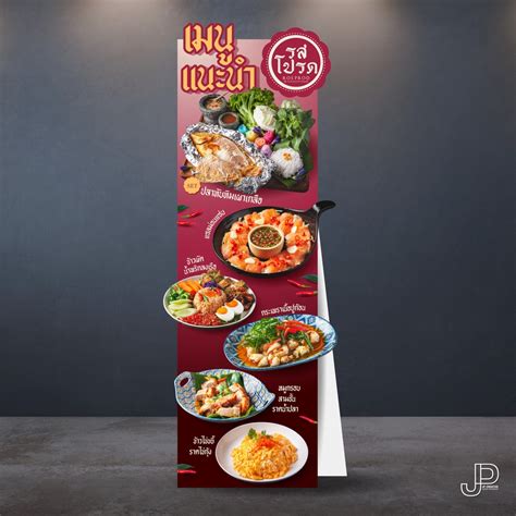 ออกแบบสื่อสิ่งพิมพ์ โปสเตอร์ เมนูอาหาร ป้ายทุกชนิด