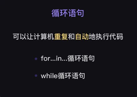 Python循环语句的使用案例 编程语言 亿速云