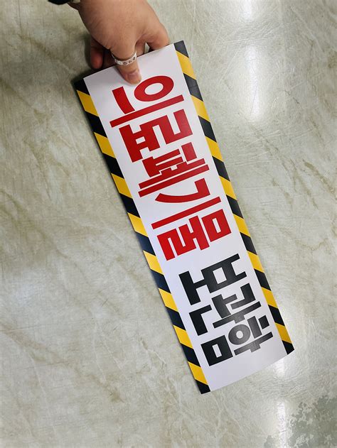 의료폐기물 보관함 스티커 표지판 자석 산업 안전 표시