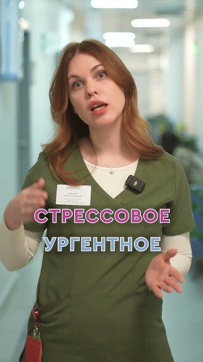 💧 Недержание мочи у женщин три формы недержания мочи причины лечение 18 Unikлиник